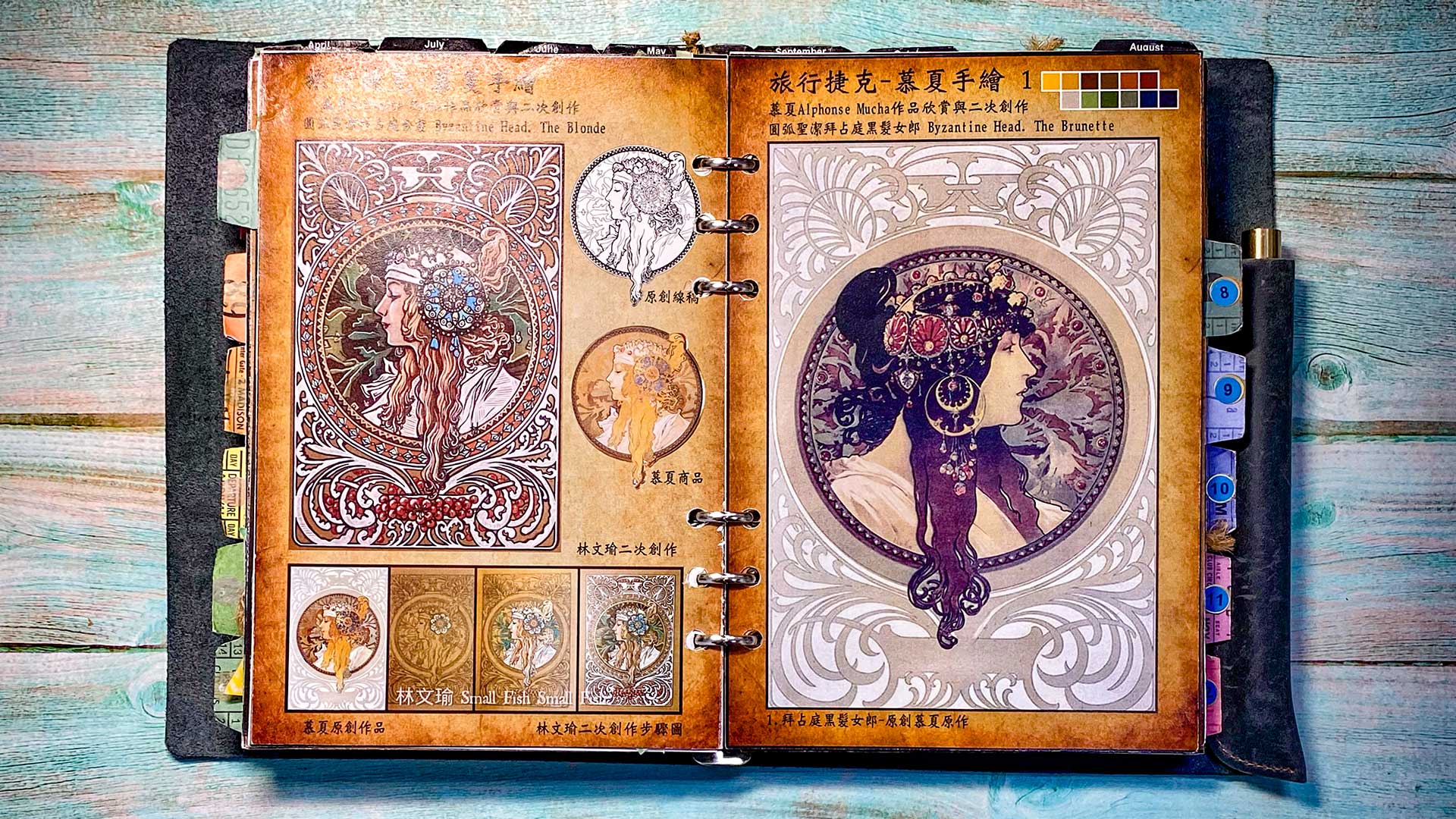 拜占庭金髮女郎：慕夏手帳繪製 | OMIA PLUS 影音學習