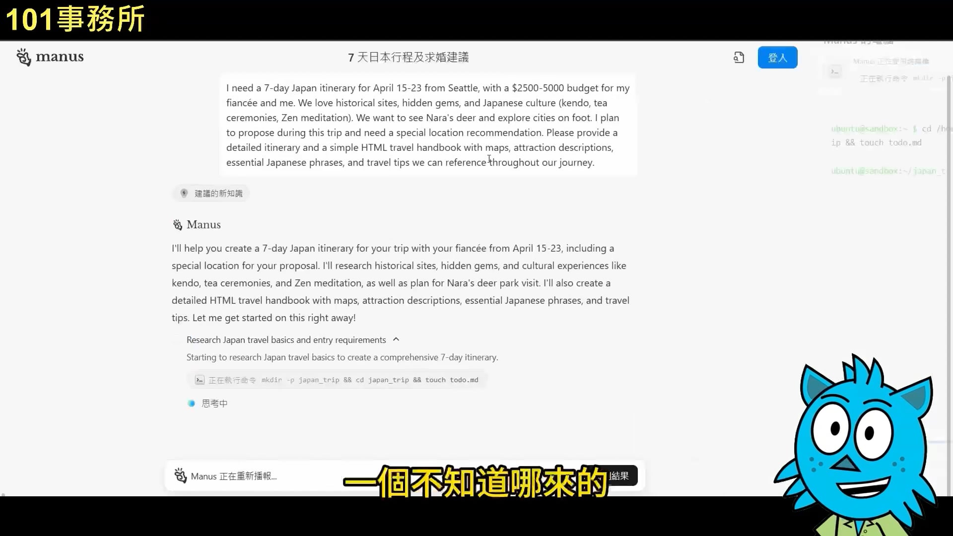 第一個真正的通用AI助手？深度解析Manus 4大強悍使用範例 | OMIA PLUS 影音學習