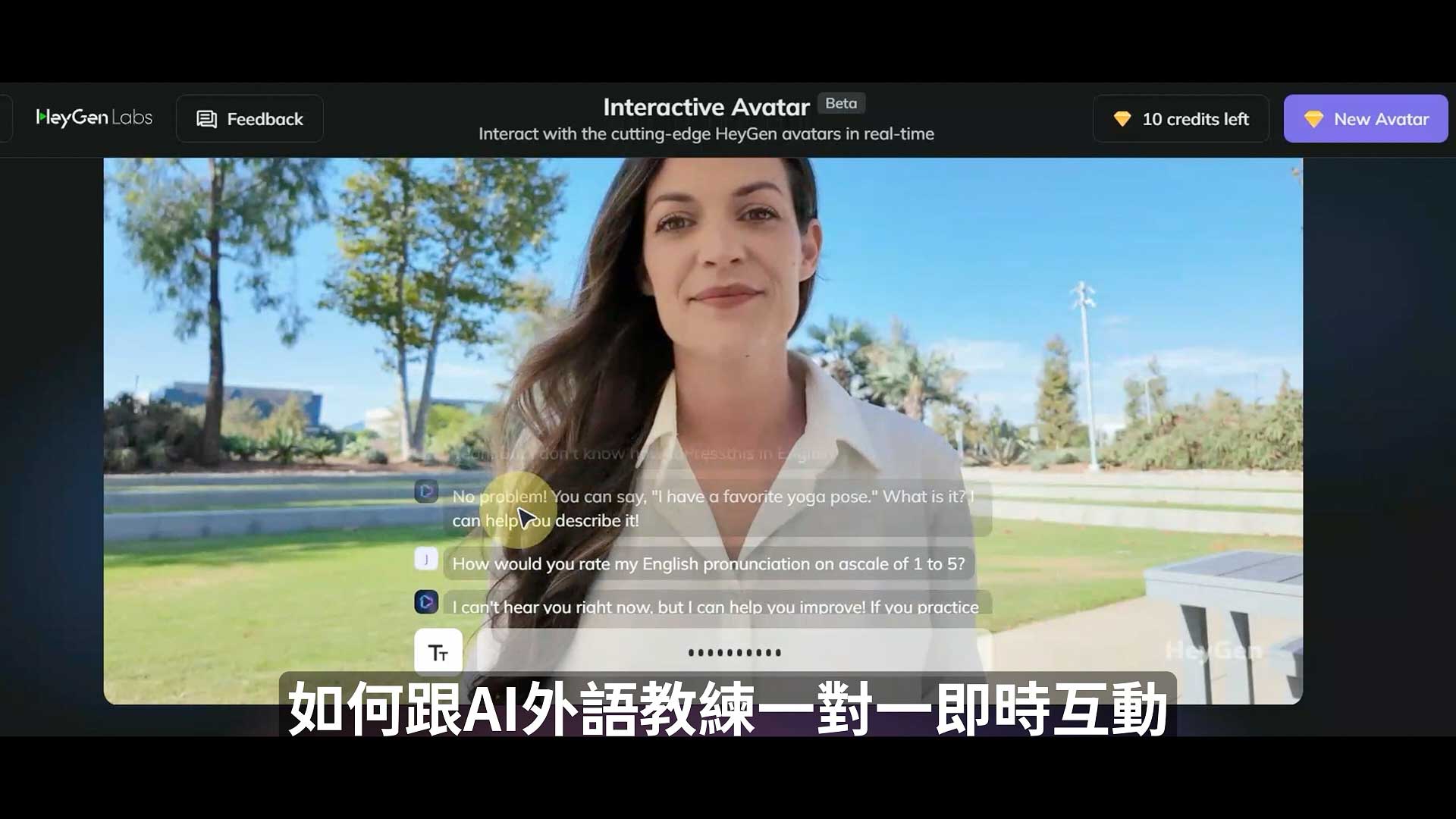 【HeyGen AI】與AI人像即時互動練外語 | OMIA PLUS 影音學習