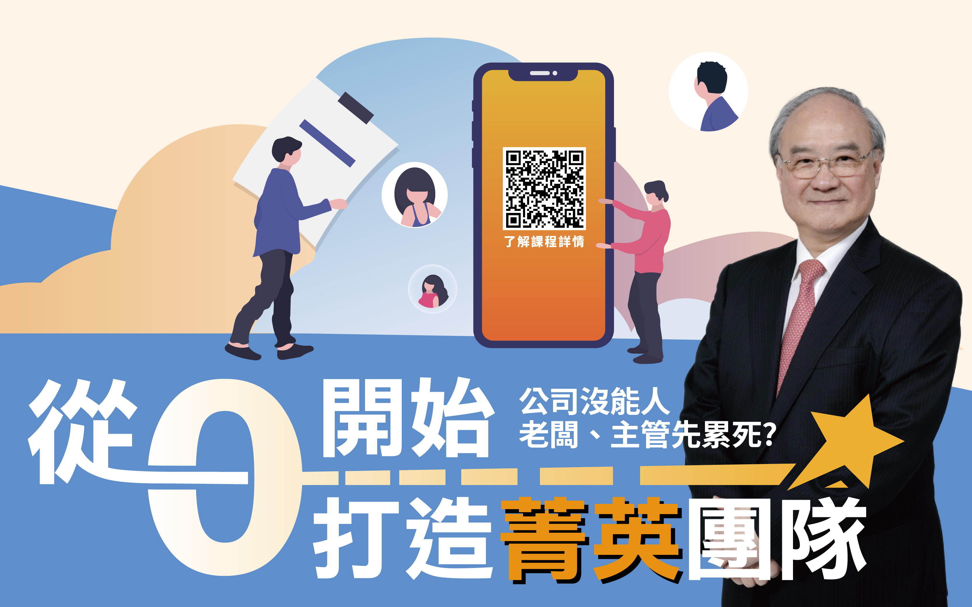 適才適所的規劃重點 | OMIA