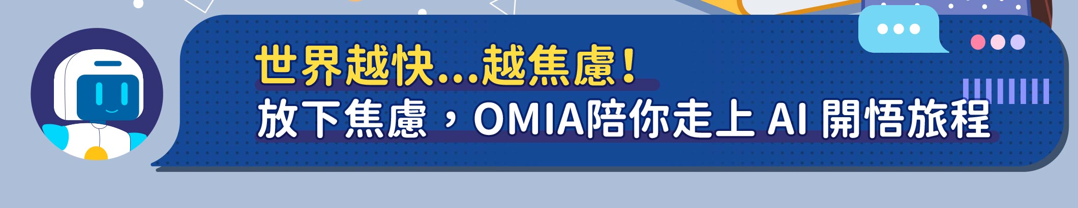 OMIA PLUS AI訂閱頁 | OMIA