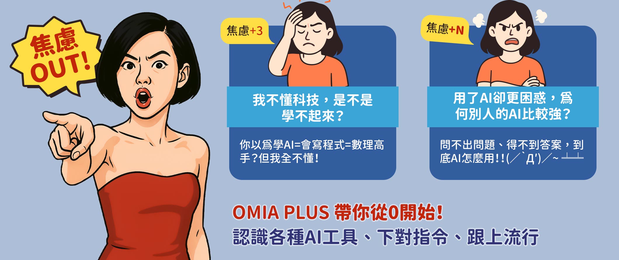 OMIA PLUS AI訂閱頁 | OMIA