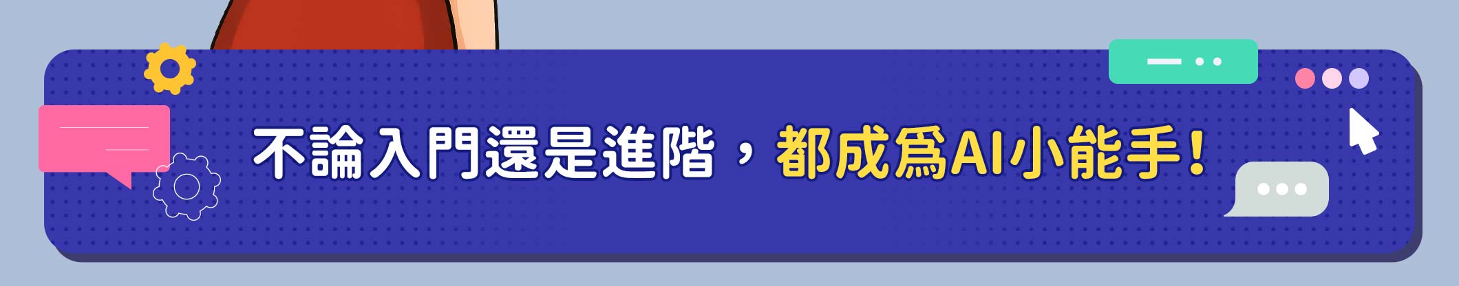 OMIA PLUS AI訂閱頁 | OMIA